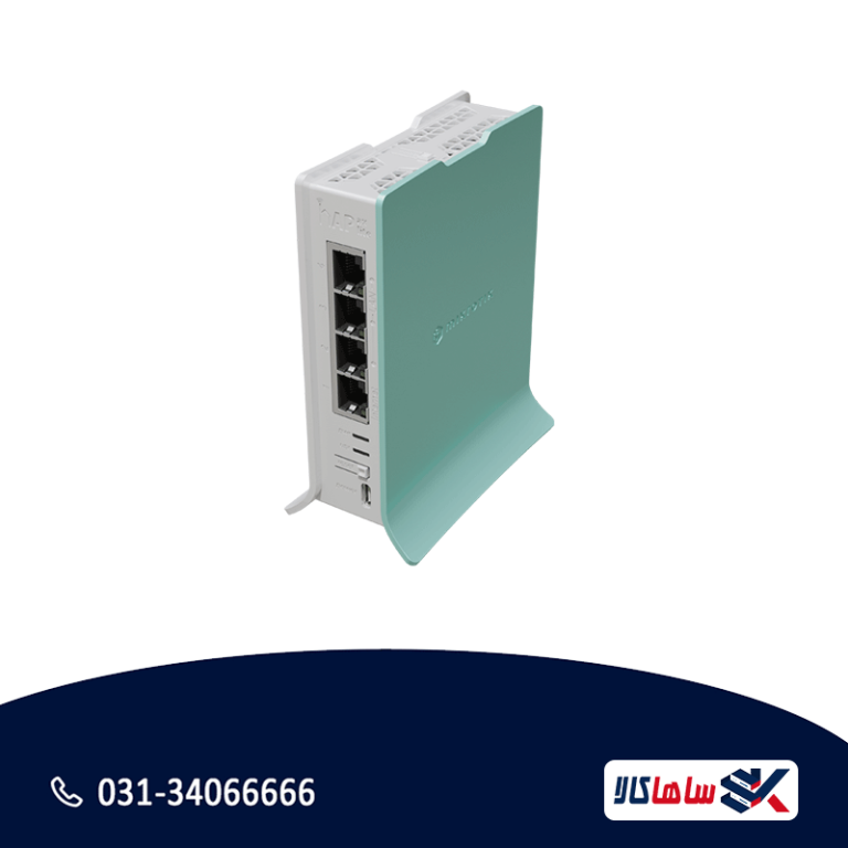 روتر MikroTik hAP ax lite | قیمت و مشخصات - ساها کالا